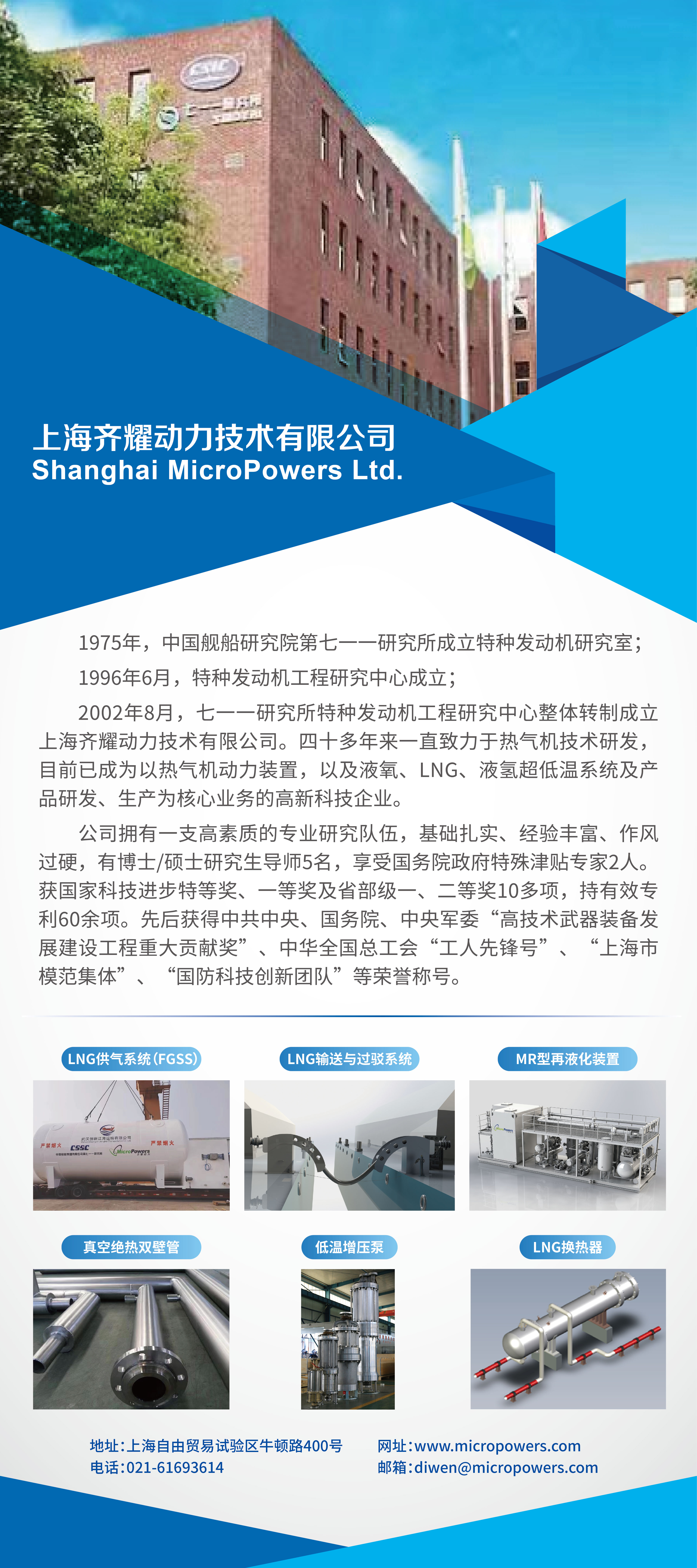 合作伙伴 - 中国内燃机学会