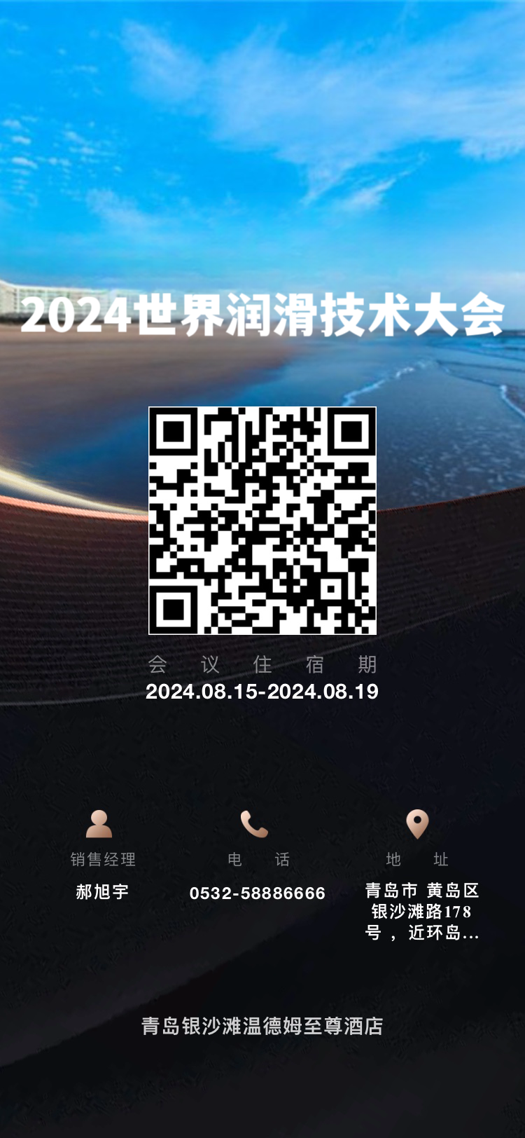 首页 - 2024润滑技术大会 - 中国内燃机学会